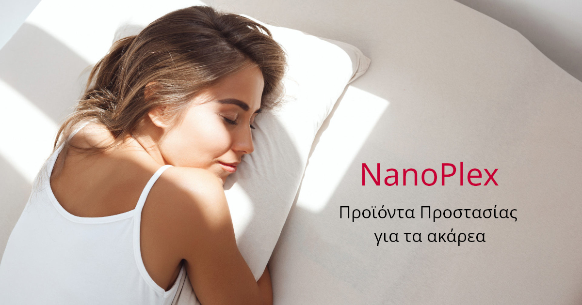 Nanoplex - Προϊόντα για την πλήρη προστασία από τα ακάρεα